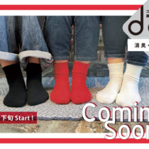 【coming soon】履くタオル deo 4月下旬発売。 | コンテックス株式会社【オフィシャル】 | 今治タオル